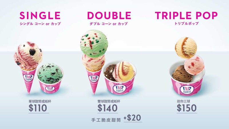 是最懷念的味道啊！31冰淇淋回歸台灣開設3間門市，台灣限定口味絕對必吃