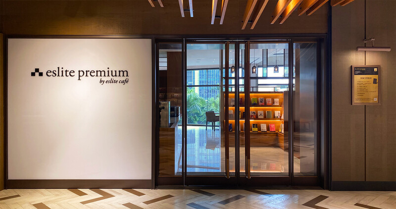 服務升級！誠品首推黑卡專屬空間「eslite premium」，獨享靜謐舒適的個人時光~