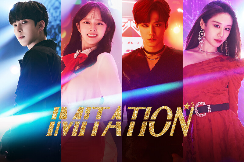 鄭知蘇、李濬榮《Imitation》討論度超低、收視率掛蛋、大量偶像演出！但絕對不能錯過的青春熱血勵志劇！