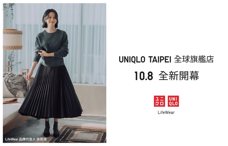 Uniqlo把東區明曜店升級成Uniqlo Taipei全球旗艦店，必朝聖5大亮點搶先帶你看