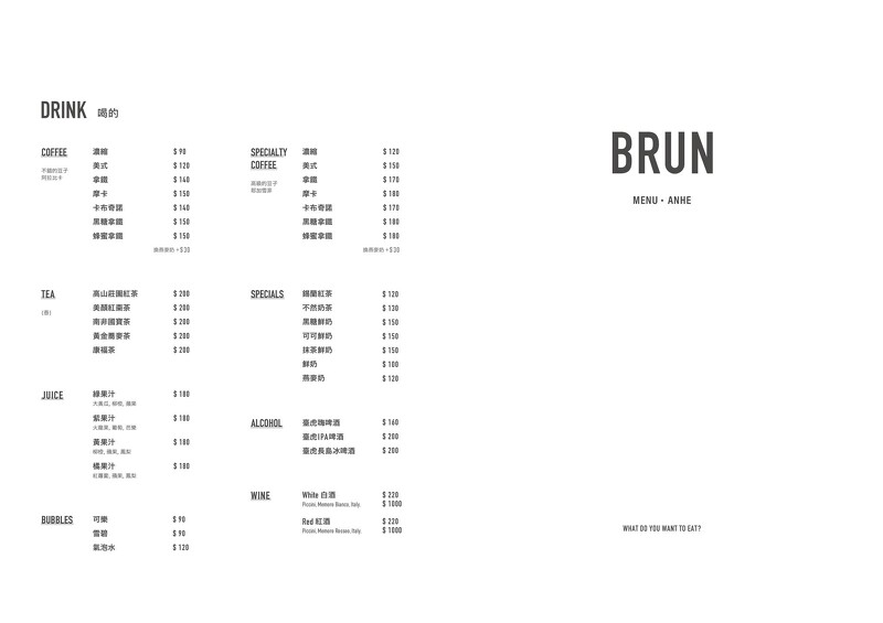 BRUN不然早午餐開二店了！信義店打造台北代官山氛圍，灰白色外觀、戶外露台隨處美拍