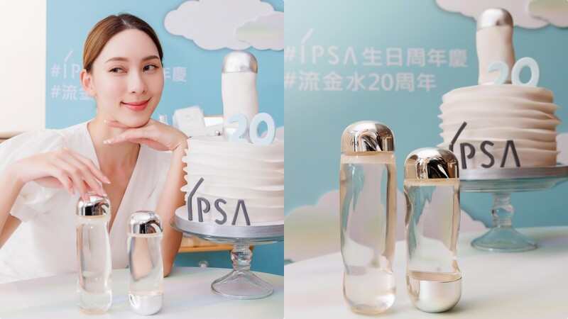 關於IPSA流金水的5件事：濕敷最有效、最強用法公開、「這時候」買更便宜…