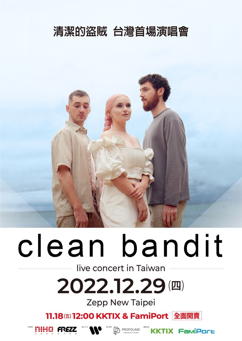 Clean Bandit英國電音天團將首度登台！〈Rather Be〉、〈Rockabye〉首首點閱破億