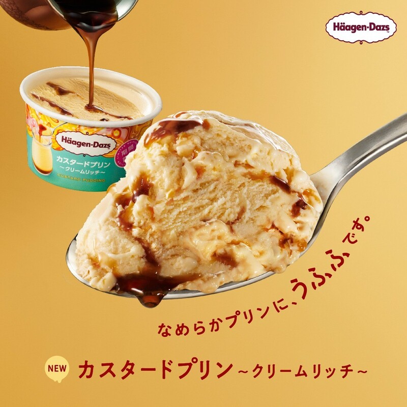 哈根達斯日本限定8款冰品首登台！必吃焦糖雪酥、日式布丁冰淇淋