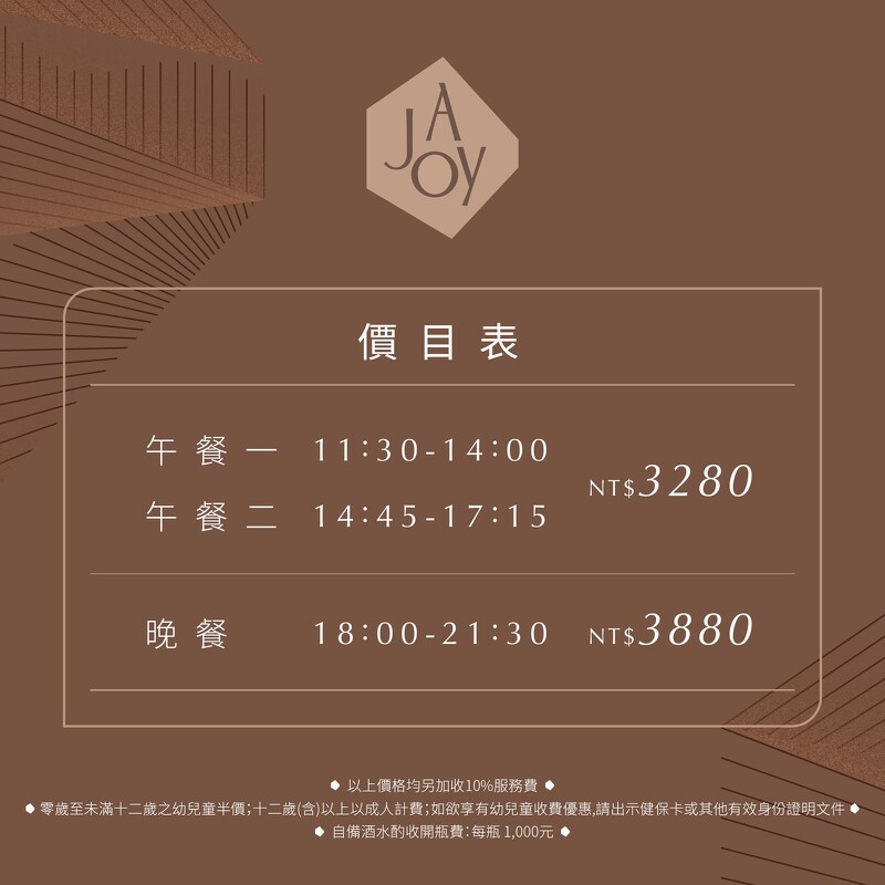 最奢華Buffet！「饗A Joy」8大美食區＆用餐空間亮點，午晚餐價格一次看
