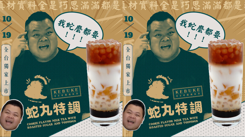 可不可2023必喝菜單推薦！激推6款人氣飲品，隱藏版特調滿滿都是料