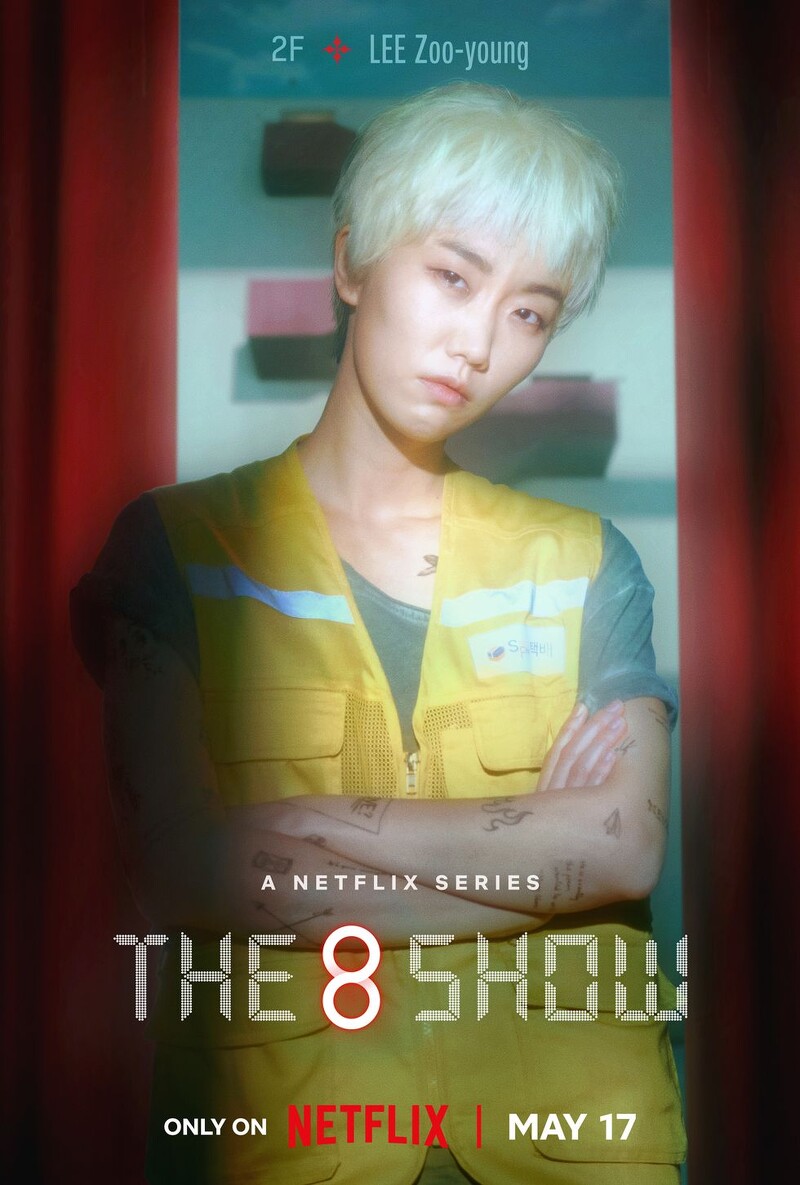 Netflix《The 8 Show》劇情角色5大看點，8 位房客到底何方神聖？韓國漫改影集新高峰？千玗嬉、朴正民、柳俊烈互相廝殺的金錢遊戲
