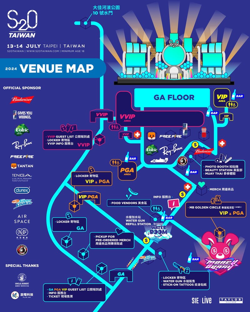 2024 S2O Taiwan潑水音樂節現場直擊！兩日3萬人朝聖見證，夏日嗨爆國際派對，堪稱史上最好玩！