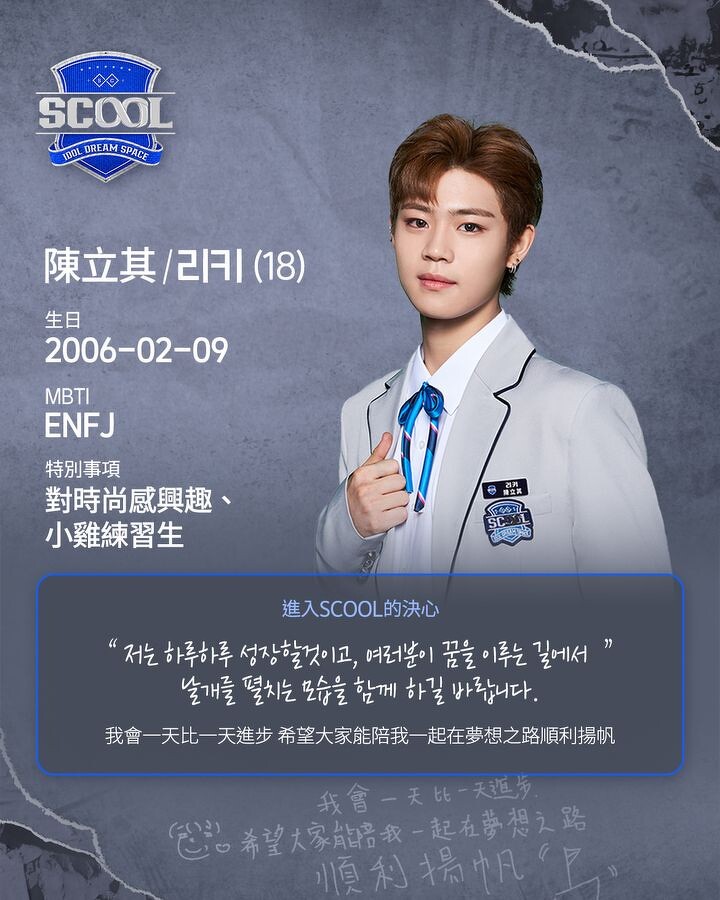 《SCOOL》台韓男團選秀40位男孩一次看！SJ銀赫和GFRIEND YUJU都是導師