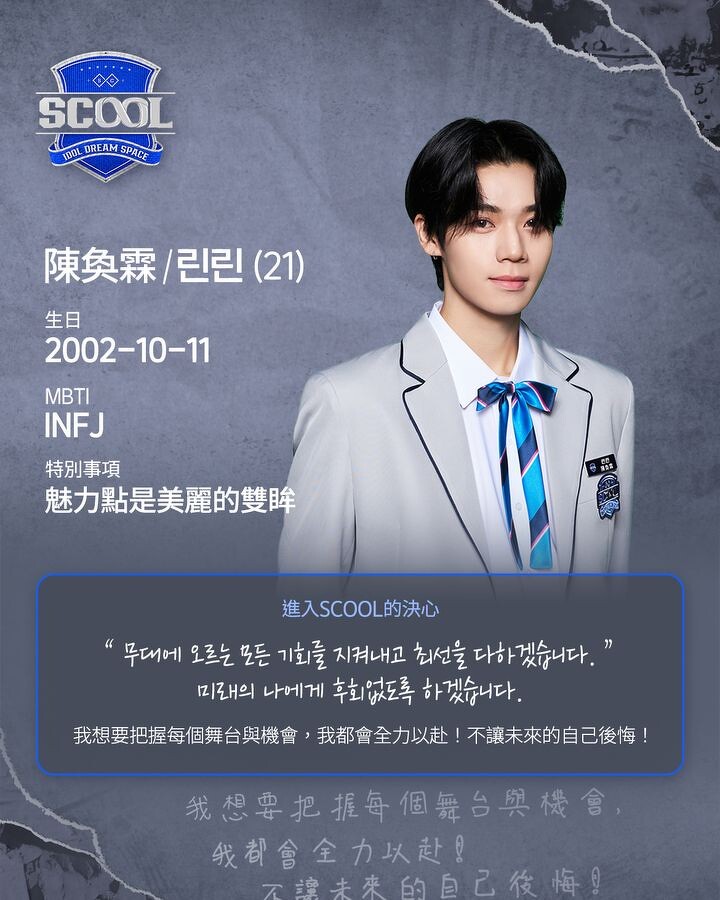 《SCOOL》台韓男團選秀40位男孩一次看！SJ銀赫和GFRIEND YUJU都是導師