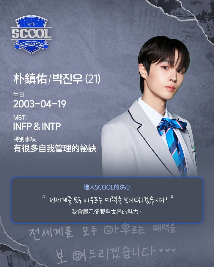 《SCOOL》台韓男團選秀40位男孩一次看！SJ銀赫和GFRIEND YUJU都是導師