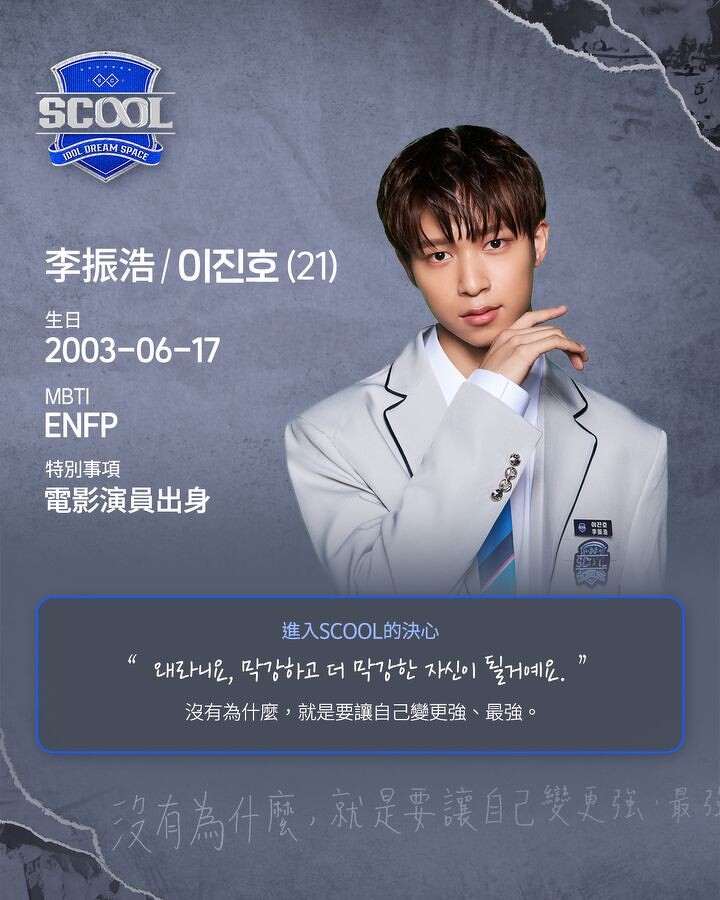 《SCOOL》台韓男團選秀40位男孩一次看！SJ銀赫和GFRIEND YUJU都是導師