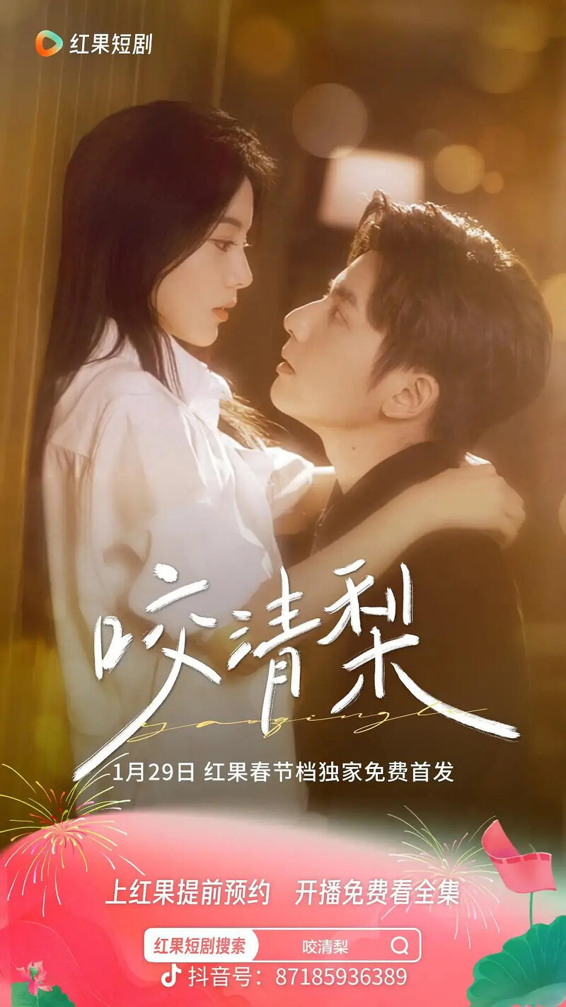 《不得不做的室友》爆紅！《訂婚風暴》劇情超瘋停不下來，6部韓短劇+6部陸短劇推薦