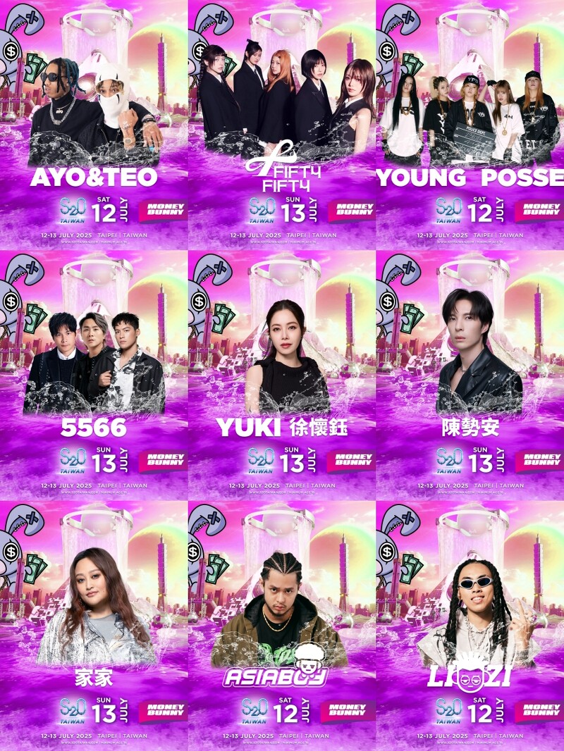2025 S2O Taiwan潑水音樂節7月12、13日！演出陣容、售票時間地點，Dimension、MEDUZA、R3HAB連番上陣！