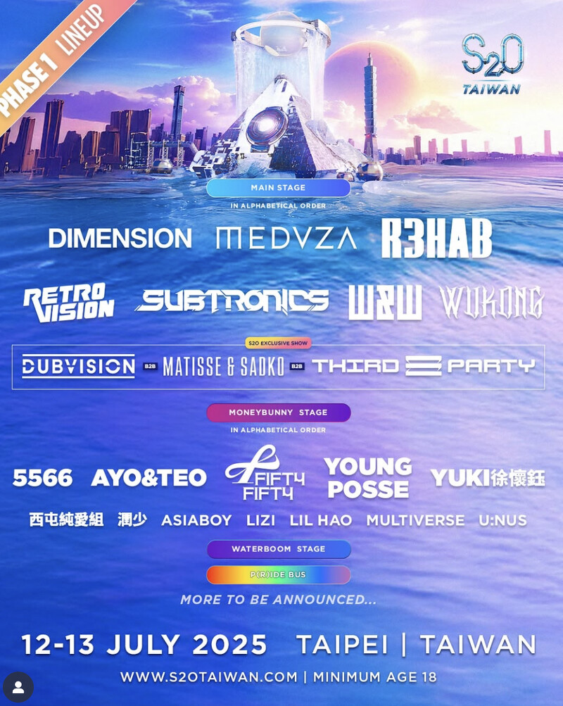 2025 S2O Taiwan潑水音樂節7月12、13日！演出陣容、售票時間地點，Dimension、MEDUZA、R3HAB連番上陣！