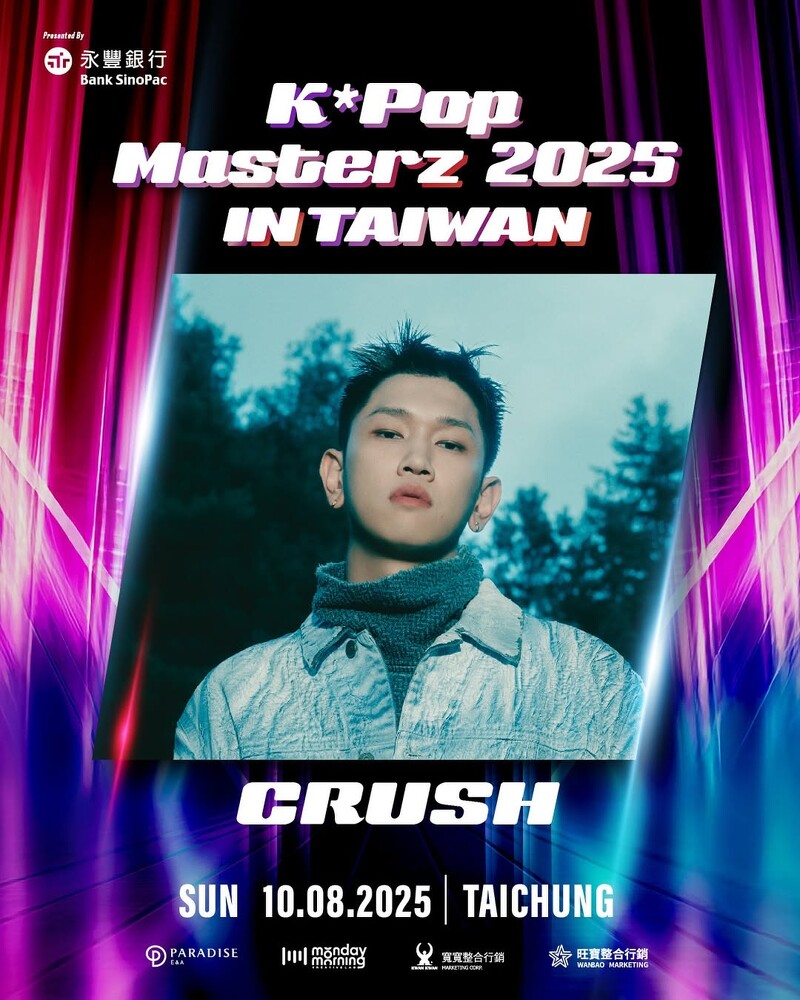 KPOP MASTERZ 2025台灣場演唱會在台中！門票+演出韓星陣容公開