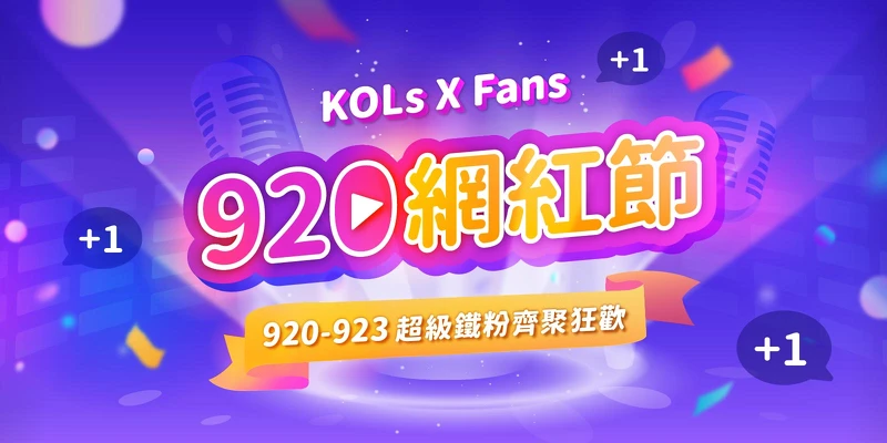 人氣KOL都在逛的買物好去處！超多夢幻品味質感商品齊集，這波meimaii的「美賣網紅節」，絕對讓妳便宜入手超多高CP值好物，逛起來就對了！