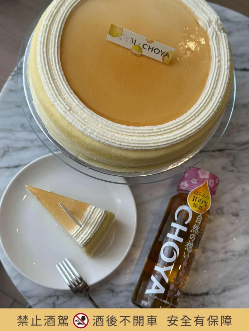 Lady M推出大人系聯名！攜手CHOYA推出獨家限定新口味「蜂蜜梅酒千層」